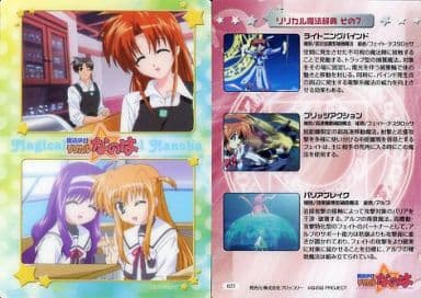 025 : Lyrical Magic Dictionary 1/Nanoha Opening 07 | Toy Hobby | Suruga ...