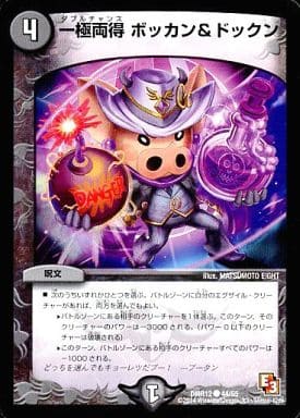 44/55 [C] : Unipole Ryotoku Bockan & Dockon | Toy Hobby | Suruga-ya.com