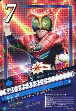 MASKED RIDER STRONGER ★★★]: 03-046 | Toy Hobby | Suruga-ya.com