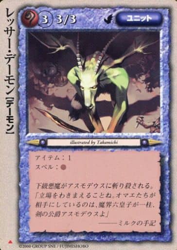 Frequent : Lesser daemon | Toy Hobby | Suruga-ya.com