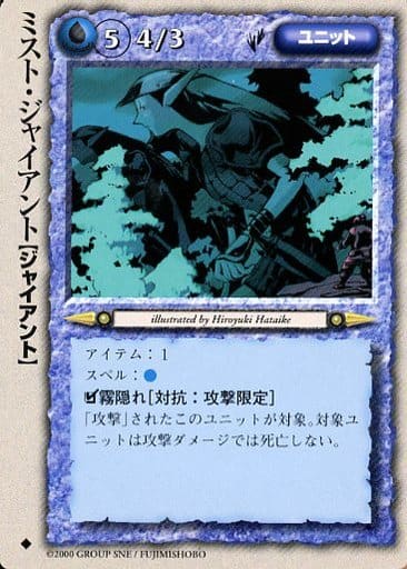 Regular : Mist Giant | Toy Hobby | Suruga-ya.com