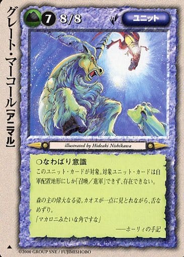 Frequent : Great Markhor | Toy Hobby | Suruga-ya.com