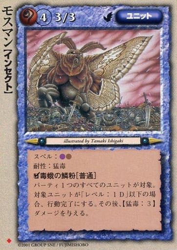 Medium : Mosman | Toy Hobby | Suruga-ya.com