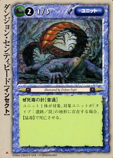 MONSTER COLLECTION / Frequent / Unit / Earth / Six Princes of the ...