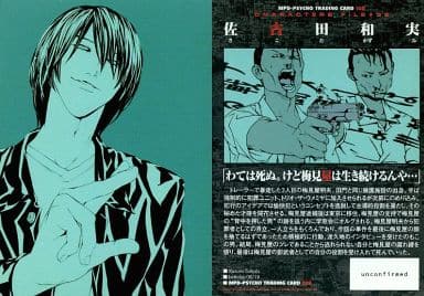 038 : Minoru Tawa, Sako | Toy Hobby | Suruga-ya.com