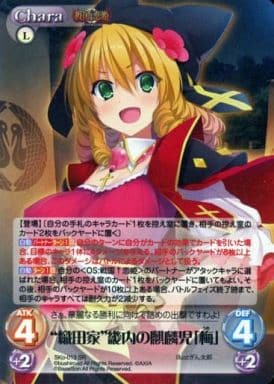 駿河屋 - SKo-013[SR]：(ホロ)“織田家”畿内の麒麟児「梅」（カオスTCG）