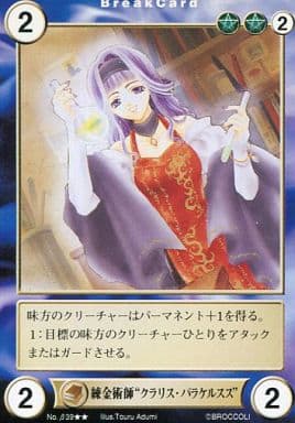 Aquarian Age / R/Break / WIZ-DOM/Beta Vision Β 39 [R] : Alchemist ...