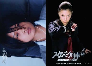 Collection Card (Halopro) / Sukeban Deka - Code Name = Saki Asamiya ...