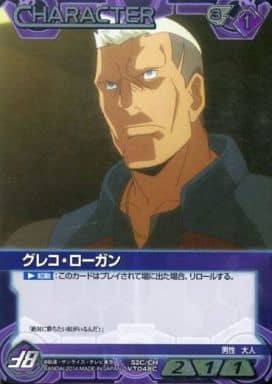 Gundam War / C / Purple / Anime Edition 「 Build Fighters 」 S2C/CH ...