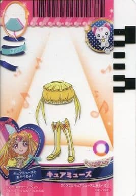 Precure Data Card DAS / Precard / 【 Precure All Stars 】 "Precard ...