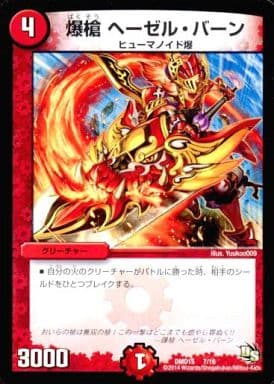 7/16 : Hazel Byrne, 爆槍 | Toy Hobby | Suruga-ya.com