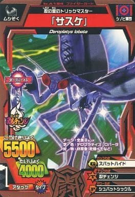 Great Animal Kaiser / Bronze Rare / Fighter Card / Godd 5 Danba Zuba ...