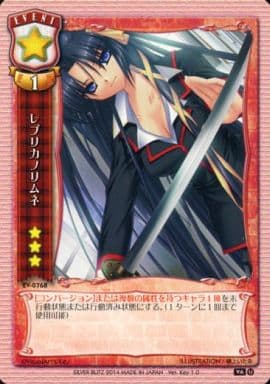 Lycese / U / Event / Jetstream Pack 4 Booster EV-0768 [U] : Replicon ...