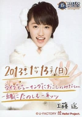 Official photo (Halopro) / idol / Morning Musume Morning Musume / Haruka Kudo / Upper Body ...