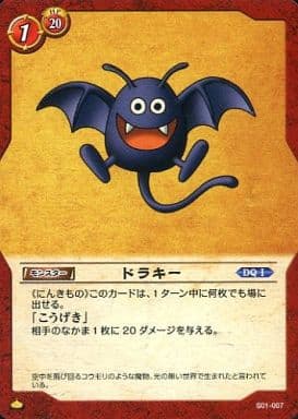 S01-007 [Common] : Drakey | Toy Hobby | Suruga-ya.com