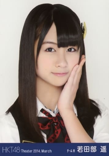 Official photo (AKB48, SKE48) / idol / HKT48 Haruka Wakatabe / Bust Up / Theater Trading ...