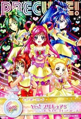 Precure Datacarddas / Normal / 【 Precure All Stars #03 "Precure Girls ...