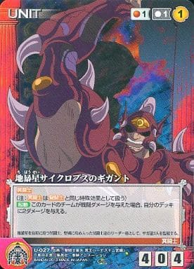 Kuru Sayd / C/UNIT / Aka / Kuru Sayd SAINT SEIYA KNIGHTS OF THE ZODIAC ...