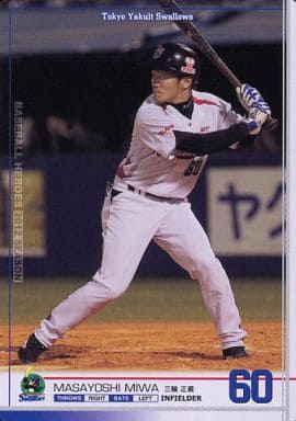 Baseball Heroes / Shiro / Yakult / BASEBALL HEROES 2012 B12RW093 [White ...