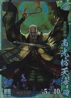 026 [Super Rare] : the Buddhist monk Tenkai of Nankobo | Toy Hobby ...