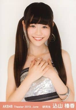 Official photo (AKB48, SKE48) / idol / AKB48 Haruka Komiyama / Upper Body / Both Hands Chest ...