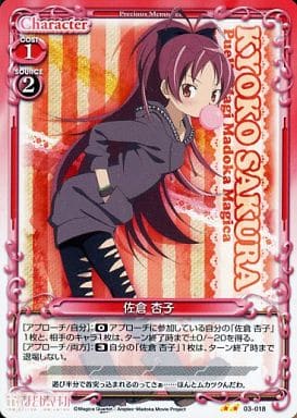 03-018 [UC] : Sakura apricot | Toy Hobby | Suruga-ya.com