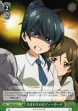 Weiß Schwarz / U / Event / - / Green / Booster Pack VIVIDRED OPERATION ...