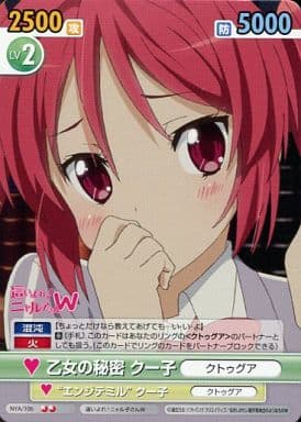 NYA/106 [U] : Otome no Himitsu Koko | Toy Hobby | Suruga-ya.com