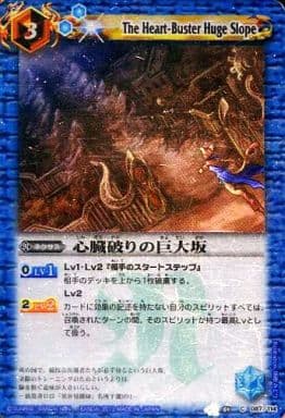 BS04-087 [C] : Heartbreaking Giant Slope (M Rare) | Toy Hobby | Suruga-ya.com