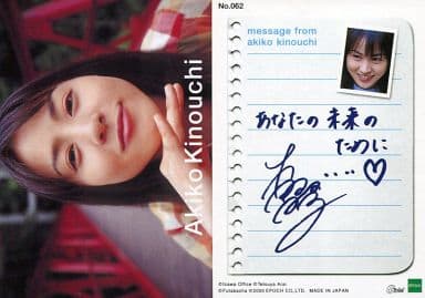 No. 062 : Akiko Kinouchi / Regular Card / Girls! series Vol. 1 Akiko ...