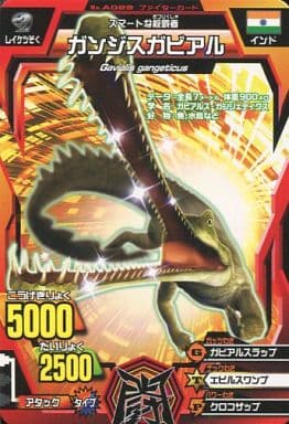 Great Animal Kaiser / Normal / Fighter Card / God-1 Bullet Blast ...