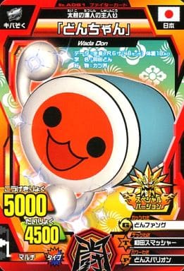 S35A-061 : Don-chan | Toy Hobby | Suruga-ya.com