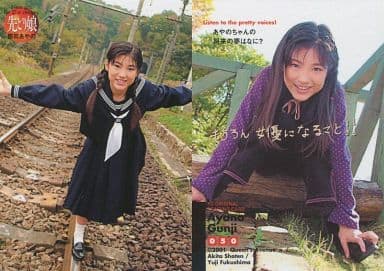 Collection Card (Female) / YC Original Trading Card Sakidori Musume Act. 1 050 : Ayano Gunji ...