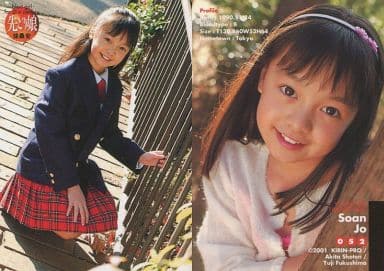 Collection Card (Female) / YC Original Trading Card Sakidori Musume Act. 1 052 : 除桑 Yasu ...