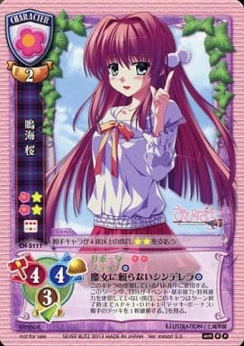 駿河屋 - CH-5111[P]：鳴海 桜（リセ）