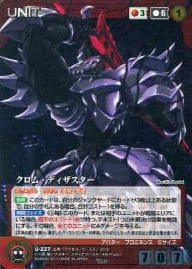 U-237 [M] : Chromium / Desaster (Foil Pressed) | Toy Hobby | Suruga-ya.com