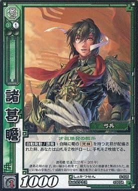 Sangokushi Taisen TCG/C / Shu / 6 th Booster Pack 6-025 [C] : Zhuge ...