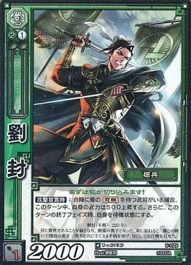 Sangokushi Taisen TCG/C / Shu / 6 th Booster Pack 6-029 [C] : Liu Feng ...