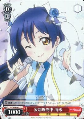 Weiß Schwarz / C / Character Actor / Music / Bonno / Booster Pack Love ...