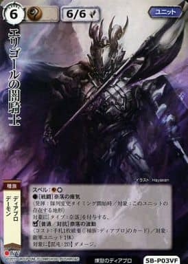 MONSTER COLLECTION / Basic / Unit / Demon / PR Pack vol. 9 5B-P03 Basic ...