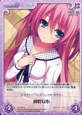 Chaos / R/Set / - / Booster Pack REMINISCENCE TG-098 [R] : Pure Heart | Toy Hobby | Suruga-ya.com