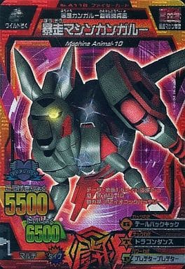 Great Animal Kaiser / Silver Rare / Fighter Card / 100 獣大 Match Great ...