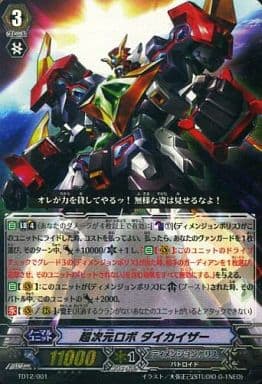 TD12/001 [TD] : Ultra-Dimensional Robo Dyer (RRR Specification) | Toy Hobby | Suruga-ya.com