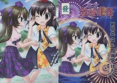 | Toy Hobby | Suruga-ya.com