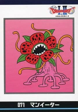 071 : Man Eaters | Toy Hobby | Suruga-ya.com