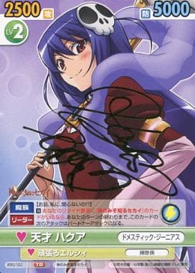 ヴィクトリースパーク / TD / Trial Deck The WORLD God Only Knows KNS/102 [TD ...