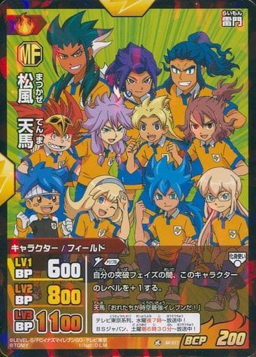 駿河屋 - A4-017[PR]：松風 天馬（イナズマイレブンTCG）