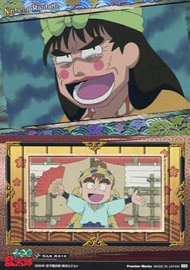 Anime Torayca / Nintama Rantaro Trading Card Ninodan 「 style 」 「 fire ...