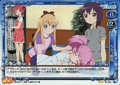 Precious Memories / UC / Events / Blue / Yuru Yuri Special Pack 02-035 [UC] - (Hollow) Chinatsu ...