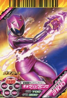 GB. P-064 : Kyoryu Pink Armed On | Toy Hobby | Suruga-ya.com